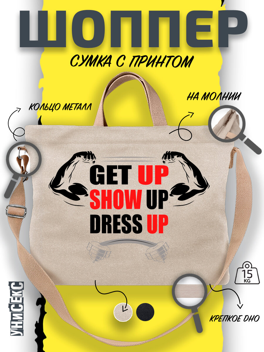 Сумка  шоппер y2k через плечо тяжелая атлетика с штангой