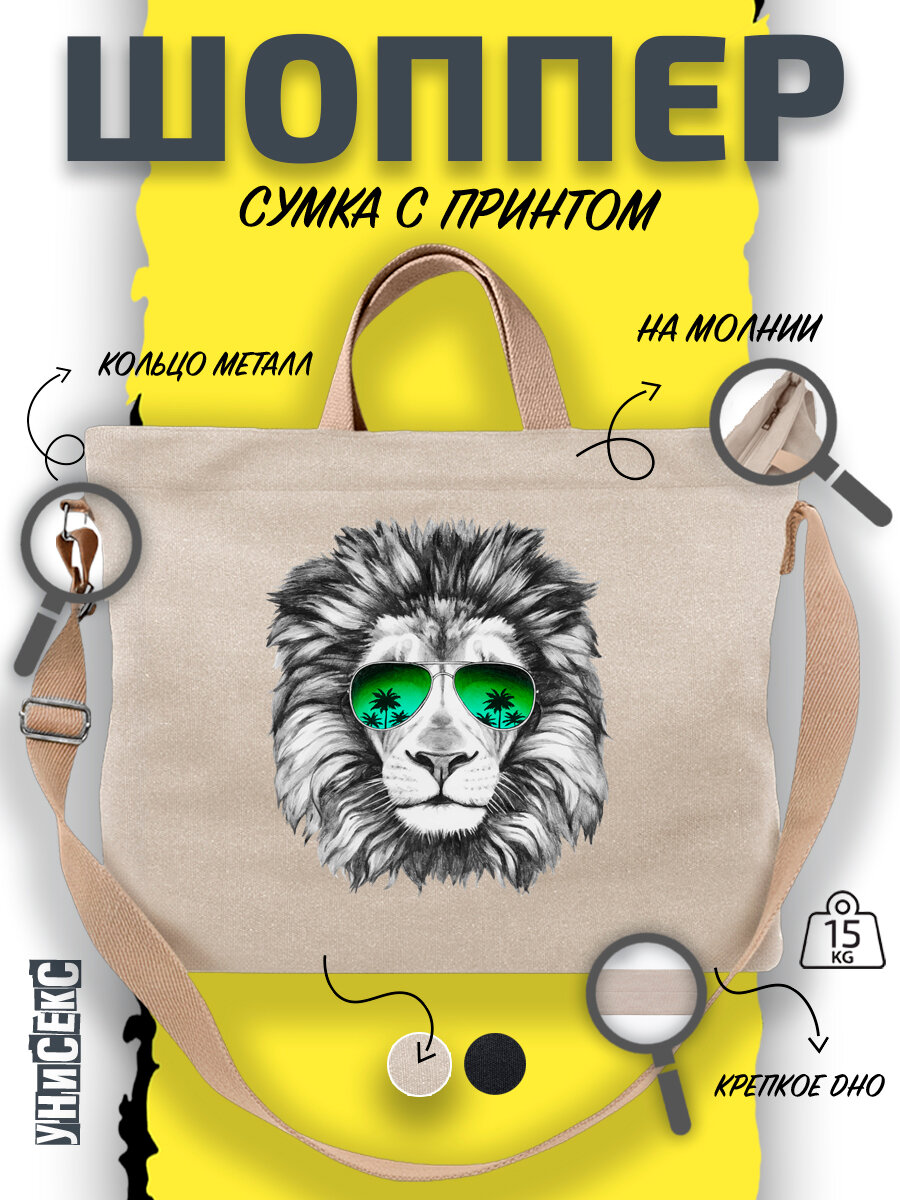 Сумка  шоппер y2k через плечо лев
