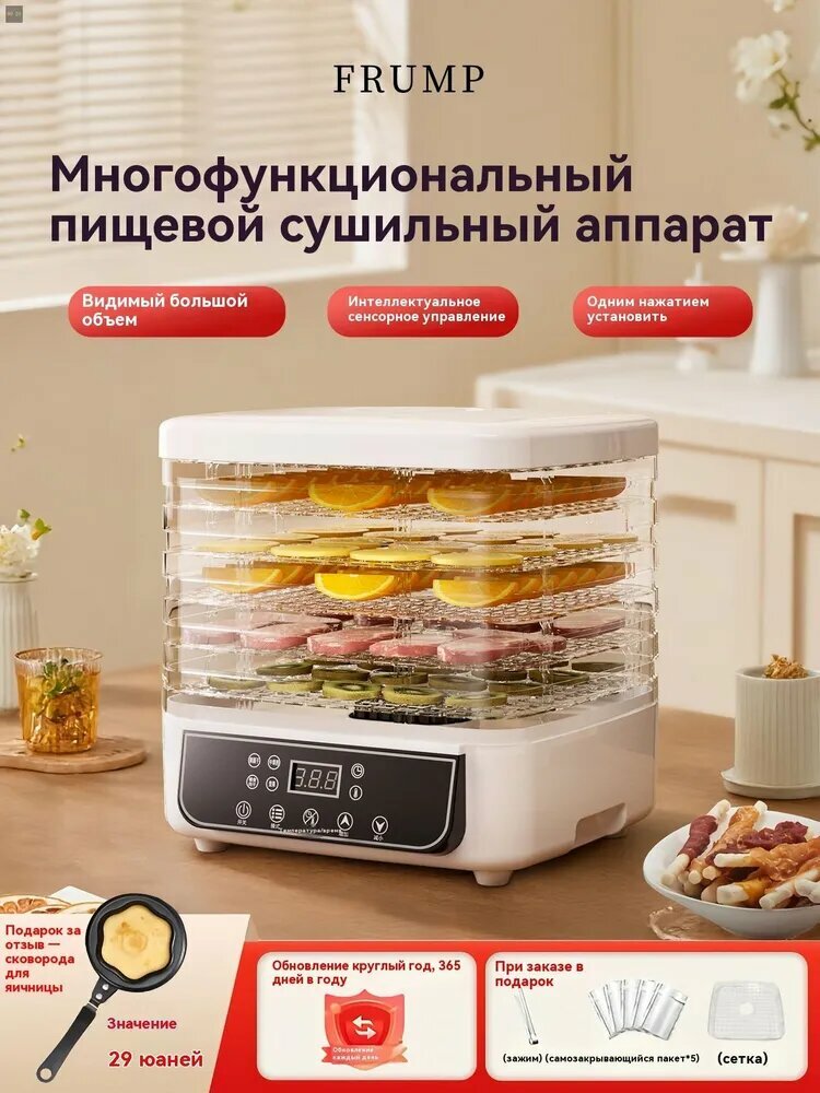 Овощи, продукты питания, фрукты, закуски, бытовые дегидраторы