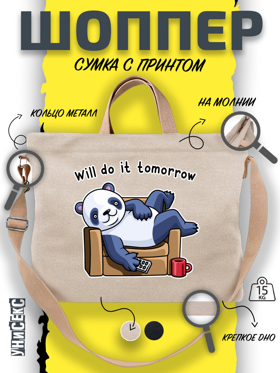 Сумка  шоппер y2k через плечо с пандой надпись will do it tomorrow