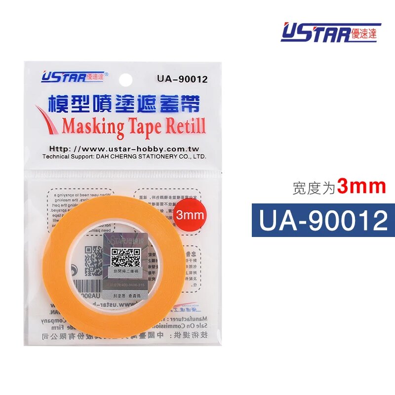 Маскировочная лента Lexinpinchuang для моделей 2-50 мм 3mm