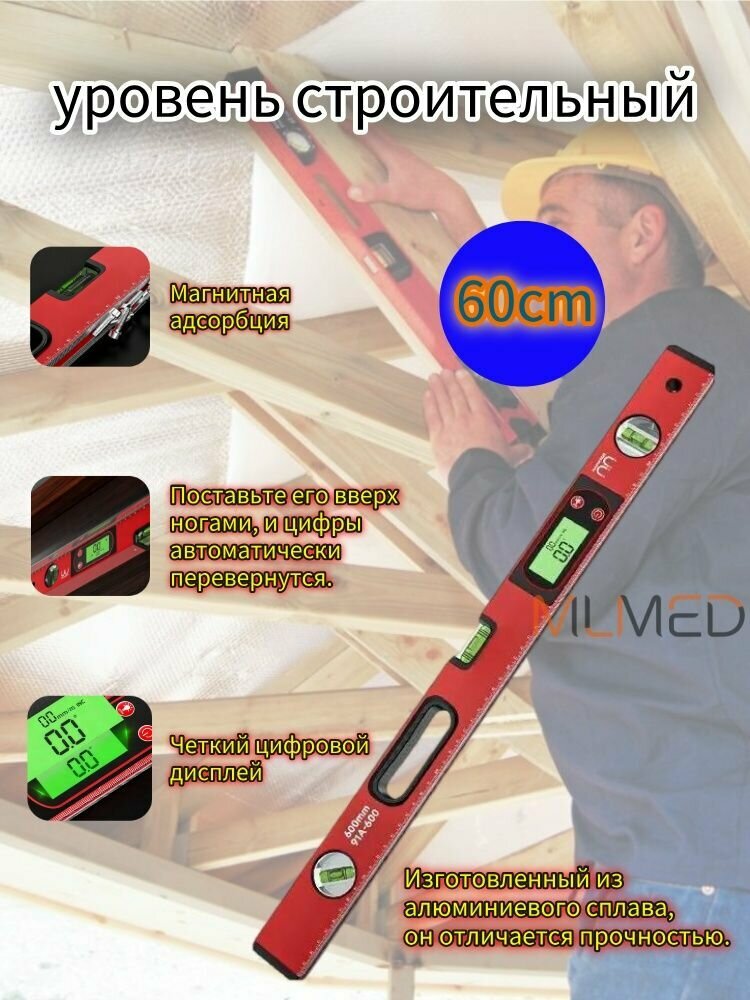 Уровень строительный,3 глазка, магнитный, 600 мм