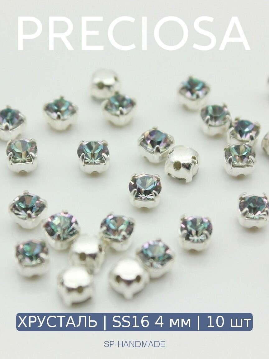 Шатоны пришивные хрустальные Preciosa Maxima ss16 (3.8-4.0 мм) Vitrail Light, цвет оправы серебро, 10 шт (Чехия)