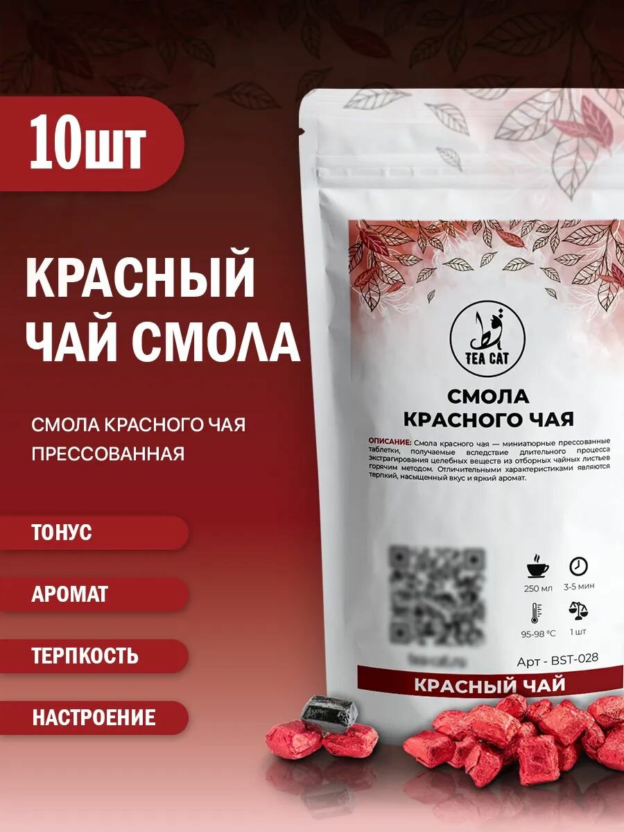 Смола Красного Чая, 6г