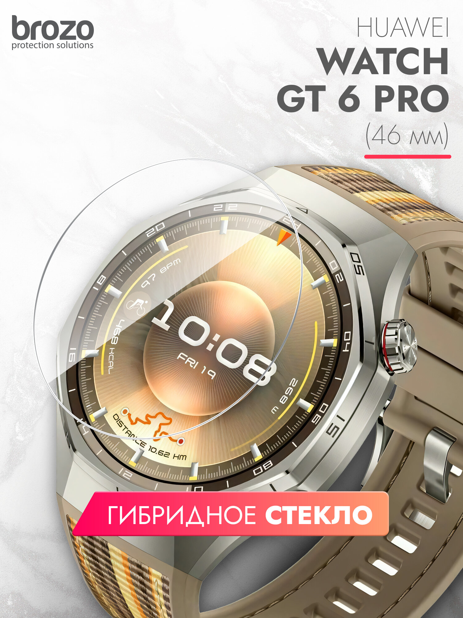 Защитное стекло на экран часов Huawei Watch GT 6 Pro, (диаметр часов 46mm, само стекло 40,5 мм), гибридное гибкое тонкое прозрачное
