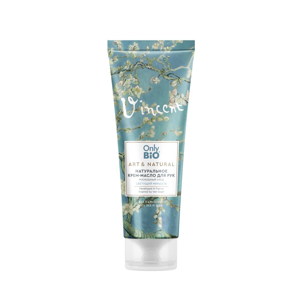 Only bio art&natural крем-масло для рук натуральное роскошный уход цветущий миндаль 75 мл