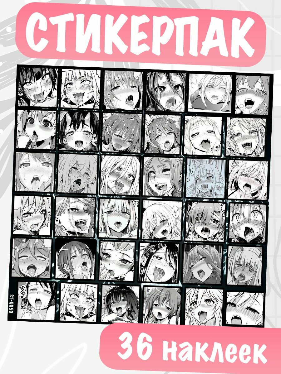 Стикерпак наклейки на телефон аниме ахегао хентай виниловые, многоразовые