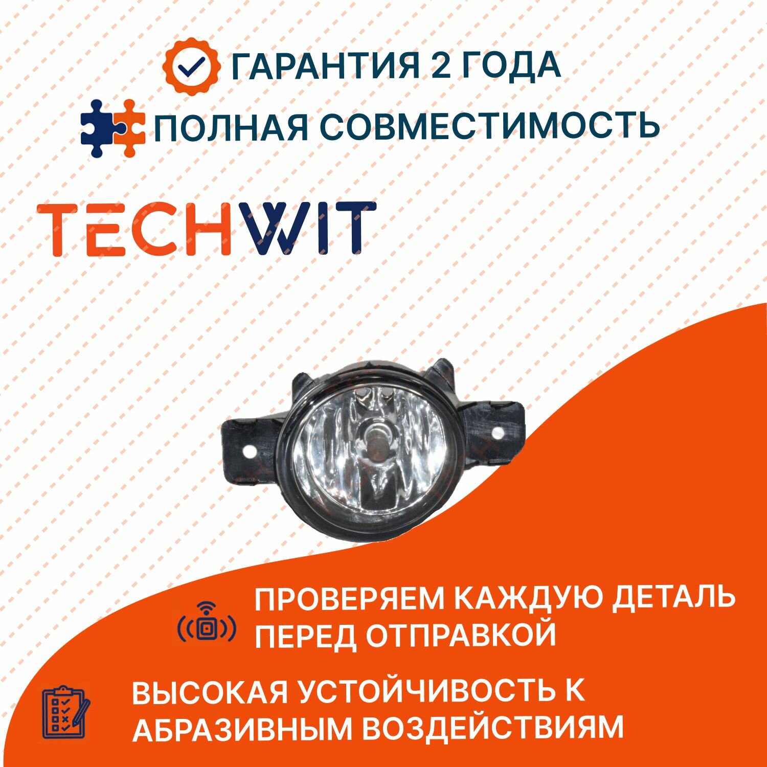 Nissan Murano Z52 фара противотуманная левая 261558993A Ниссан Мурано Z52 2008-2014 TECHWIT