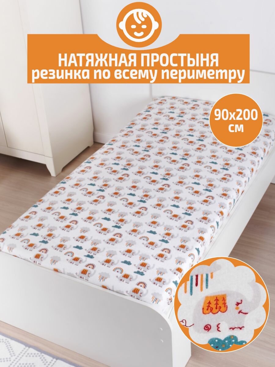 Простыня на резинке 90х200*23см, Слоники натяжная 100% хлопок, фланель
