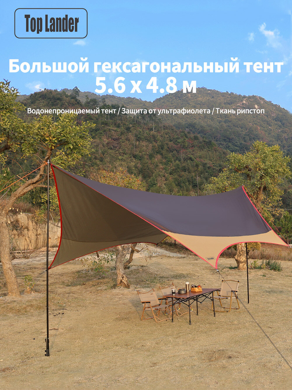 Большой Туристический тент 5,6x4,8м Оксфорд 210D с люверсами от дождя и солнца, тент со стойками