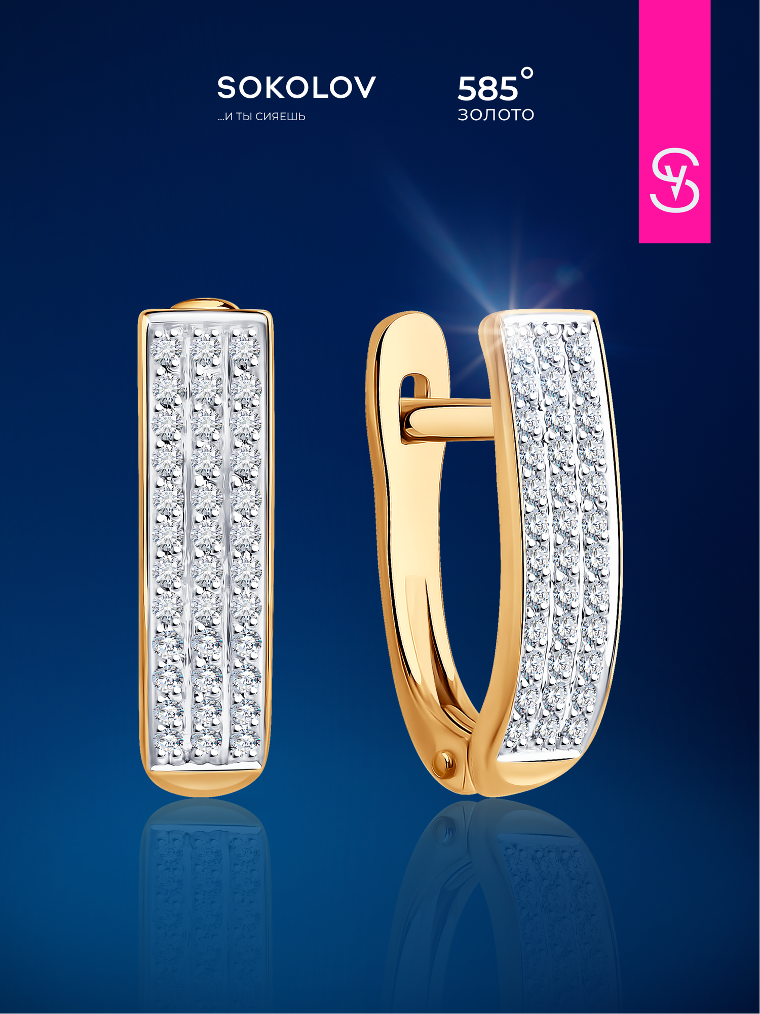 Серьги, красное золото, 585 проба, бриллиант