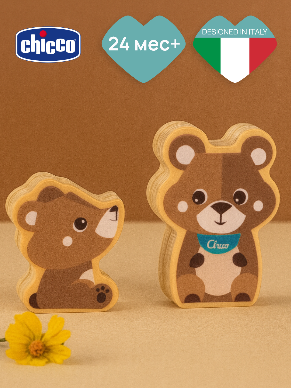 Деревянные игрушки Chicco Семья Мишек с папой для детей от 2 лет