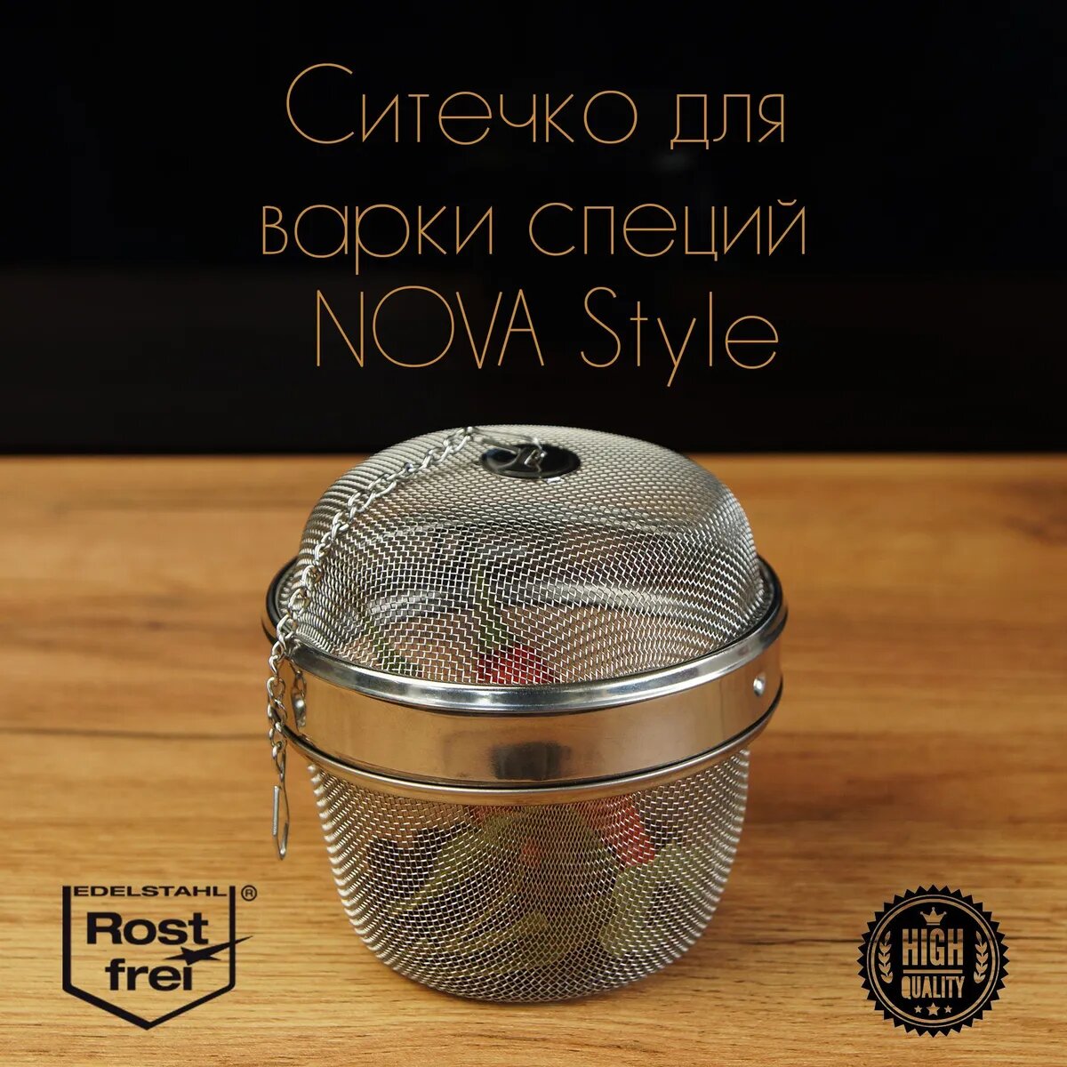 Сито, диаметр 8.5 см, 1 предм.