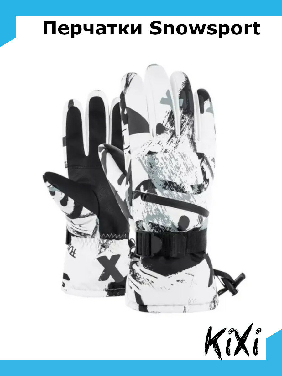 Перчатки для мужчин и женщин