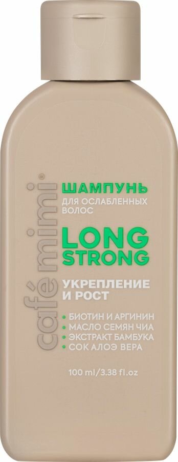 Шампунь для волос CAFE MIMI Long strong укрепление и рост 100мл