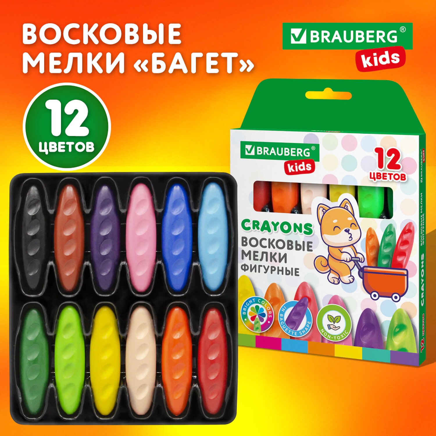 Восковые мелки фигурные BRAUBERG KIDS "Батоны", 12 цветов, 273093, 2шт.