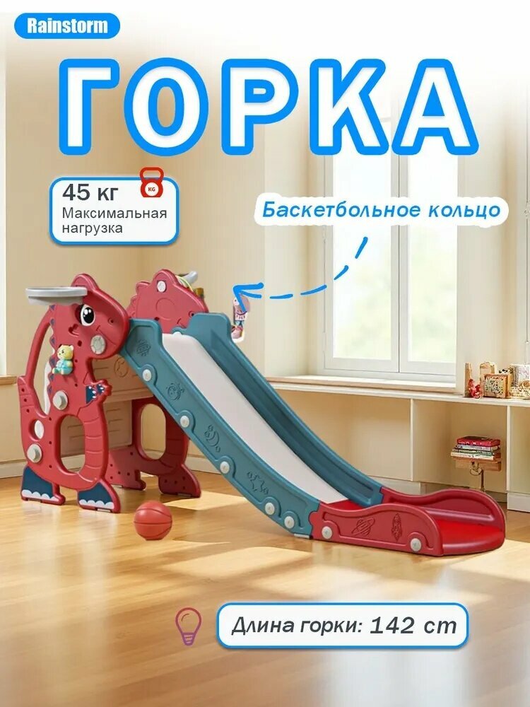 Детская складная горка HDPE с баскетбольным кольцом и защитной панелью, безопасная для дома и улицы