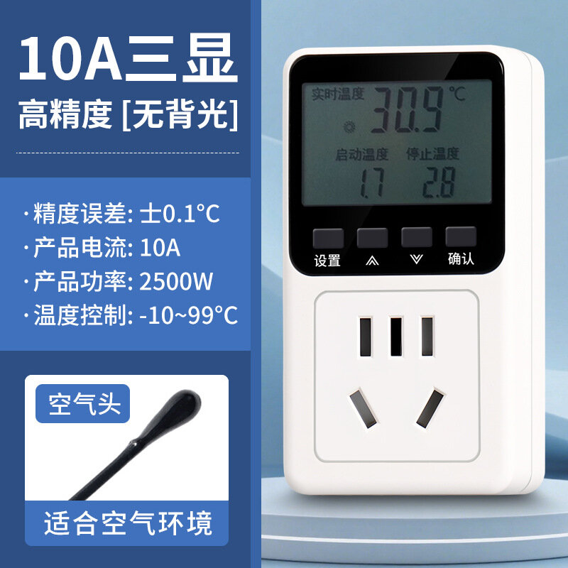 Термостатический переключатель, контроллер температуры с цифровым дисплеем, полностью автоматический контроллер температуры с датчиком, розетка для контроля температуры