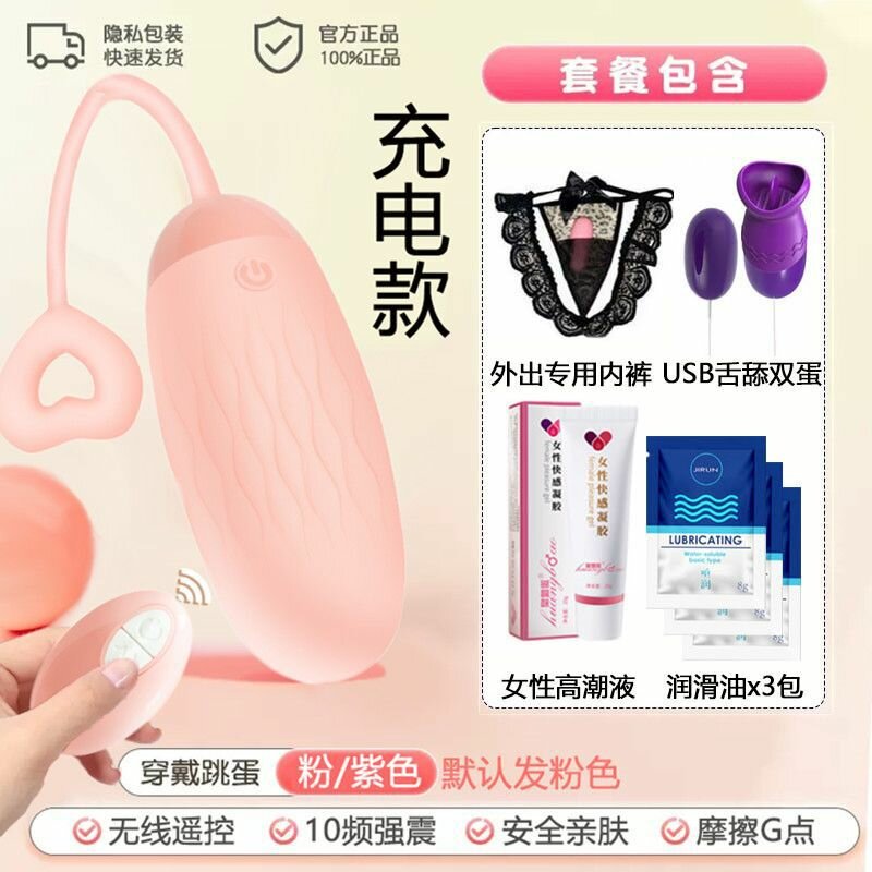 Беспроводной пульт дистанционного управления, женский вибратор, мастурбатор, носимый, для улицы, сильная вибрация, бесшумный, взрослый секс-игрушка с пультом дистанционного управления