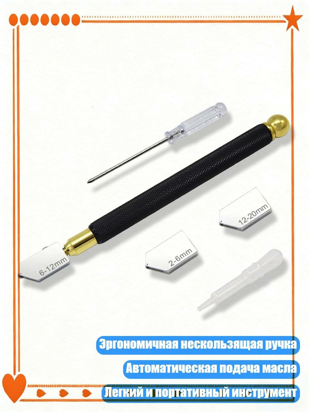 Ручной стеклорез для плитки, набор из 5 частей