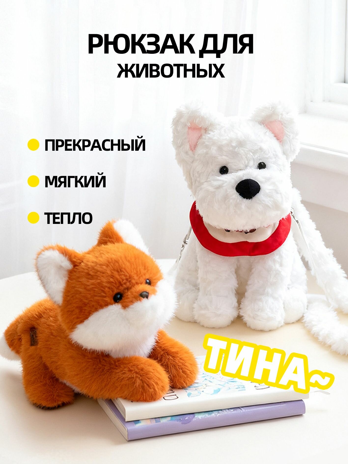 Любовный пакет