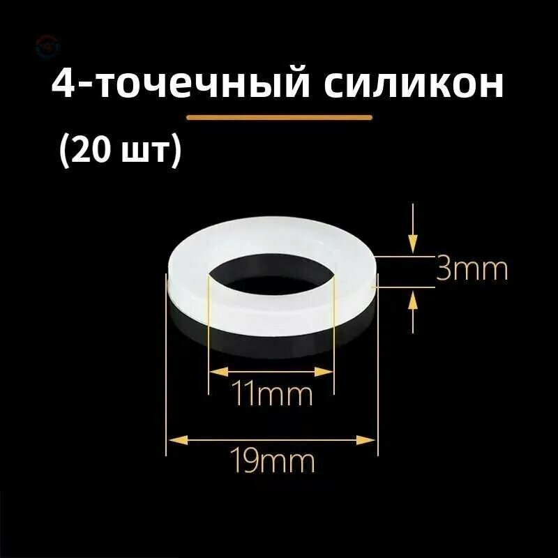 Силиконовая прокладка 1/2 дюйма для шланга и трубы, 19х11х3 мм, герметичная уплотнительная шайба для душевой лейки, садового полива и систем отопления