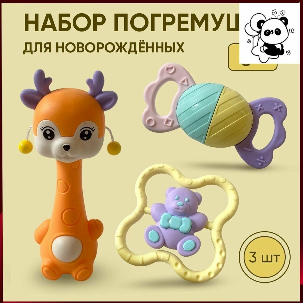 Эксклюзивный прорезыватель с погремушкой для детей игрушка для прорезывания зубов