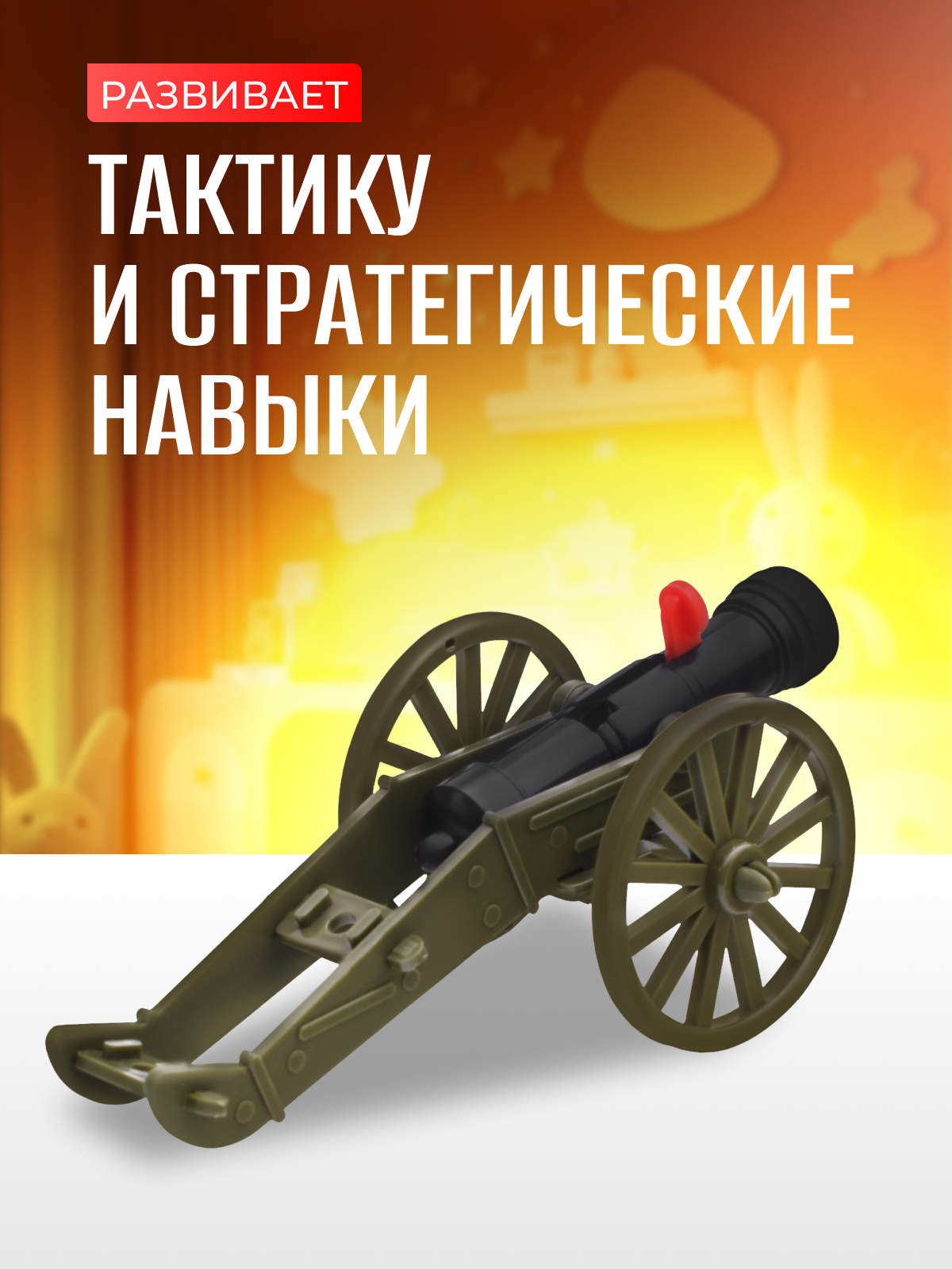 Игрушечная Пушка (Кавалерийская)13х6х5 см,(6 снарядов)от 3 лет — фото 1