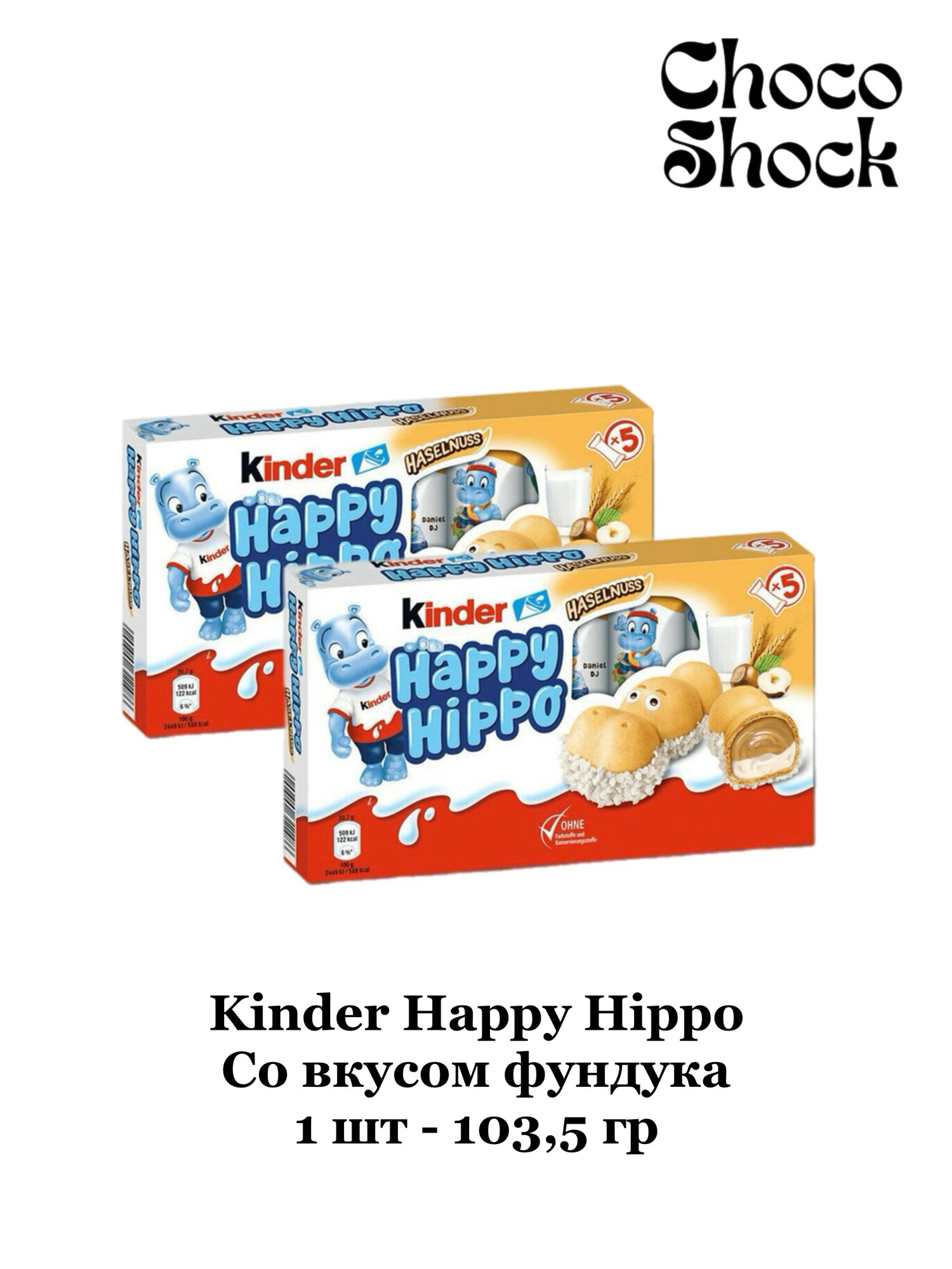 Kinder, Happy Hippo, киндер бегемотики со вкусом фундука, Германия, 2 шт по 103,5 гр