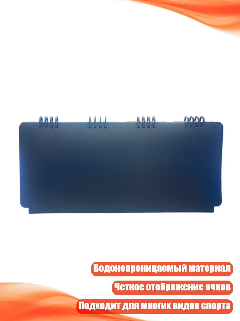 Настольная счетная доска Flippers, квартили