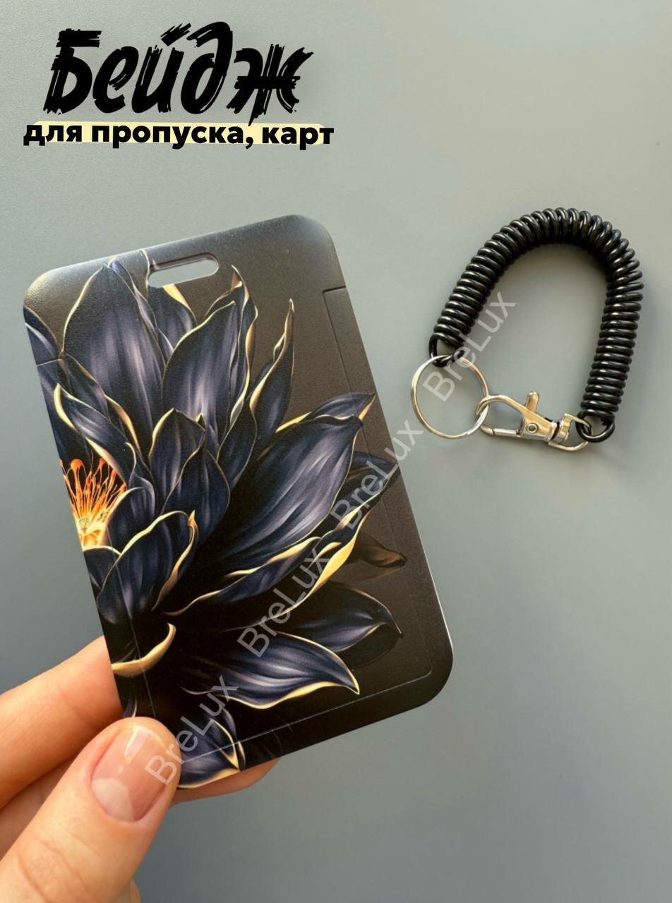 Держатель для бейджа / пропуска / карточки с цветочным принтом на коротком ремешке