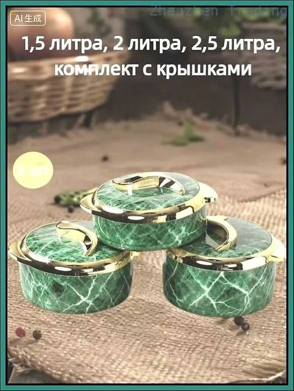 Эксклюзивная кастрюля термос