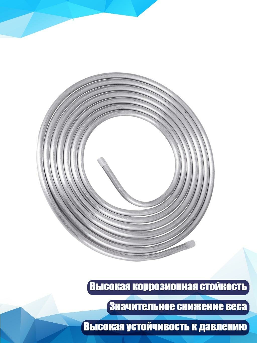 Алюминиевый тормозной шланг 3/8 дюйма, 16 футов