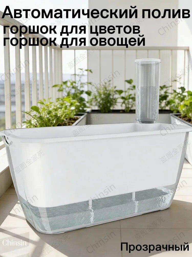 Кашпо с автополивом 17 л, 20 см, цвет прозрачный