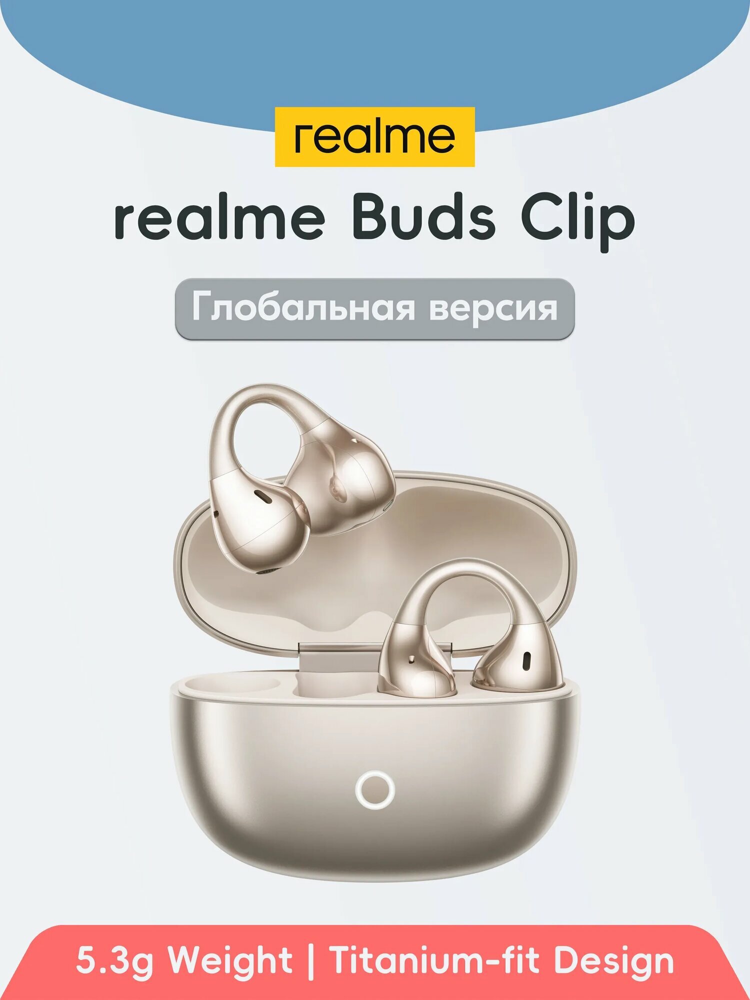 Беспроводные наушники REALME "Buds Clip", динамические, IP55
