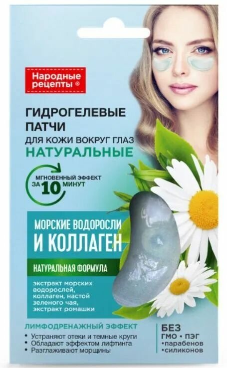 Fito Косметик Патчи для кожи вокруг глаз гидрогелевые: Морские водоросли и Коллаген, 7 г