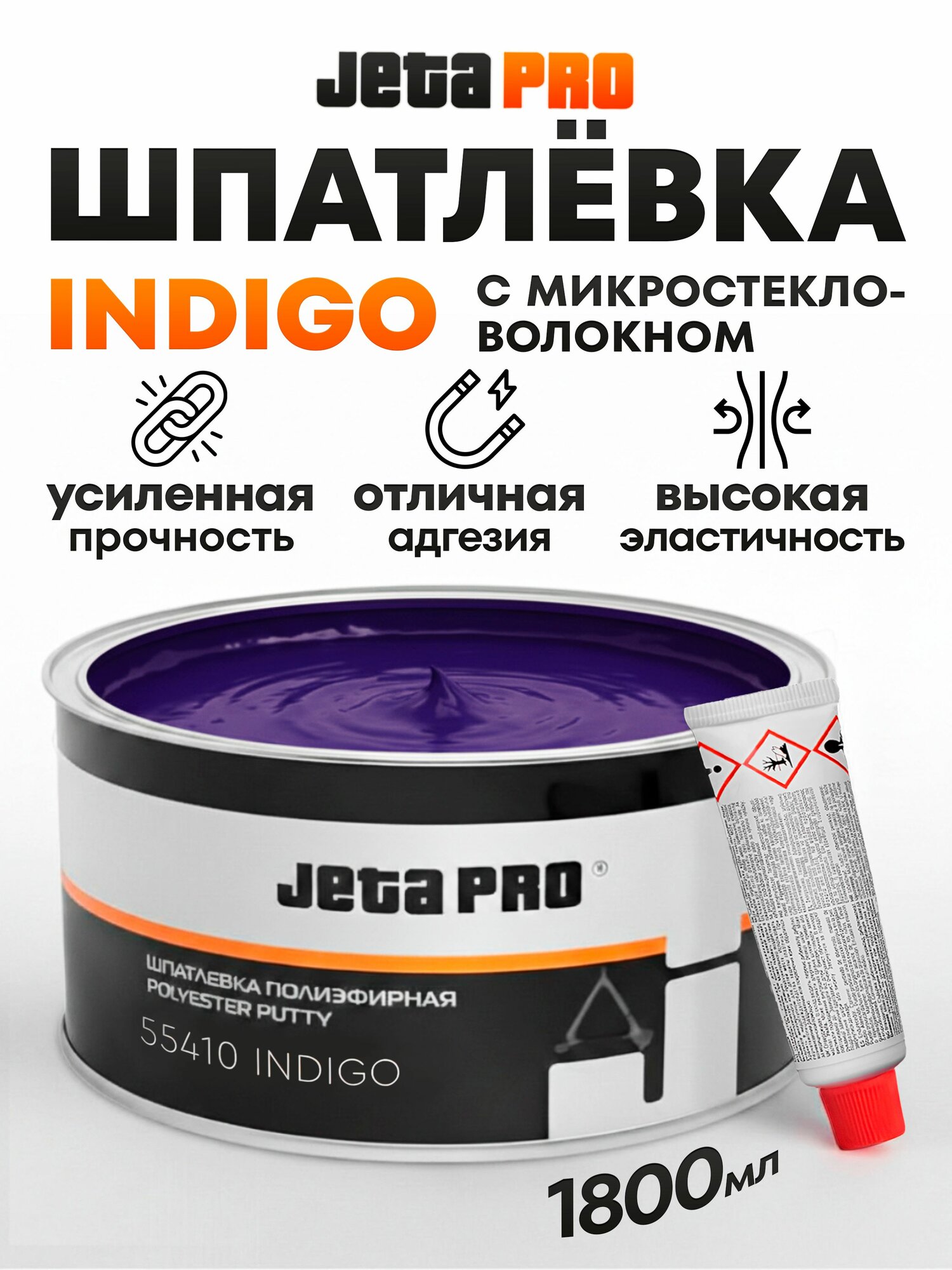 Шпатлевка автомобильная, INDIGO, 55410, с микро стекловолокном, 1,8 кг + отвердитель автомобильная шпатлевка шпатлевка со стекловолокном шпатлевка для авто