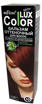 Белита Color Lux Бальзам оттеночный для волос 10 медно-русый 100мл