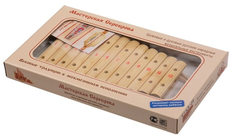 MS-K1-KS-08 Ксилофон диатонический (8 пластин) с росписью, Мастерская Сереброва