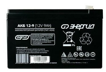 Энергия АКБ 12-9