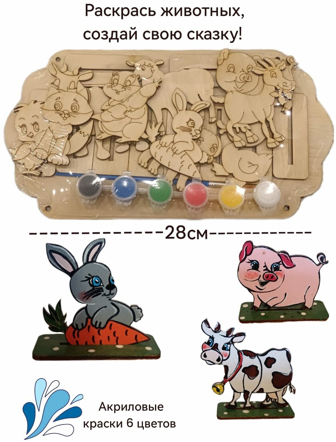 Раскраска 3Д Животные/Деревянная раскраска