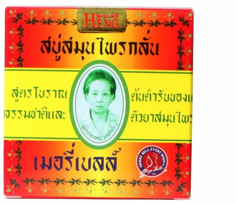 ORIGINAL Herbal Merry Bell Soap, Formula Of Madame Heng (классическое травяное мыло для Проблемной кожи, Мадам Хенг), 45 г.