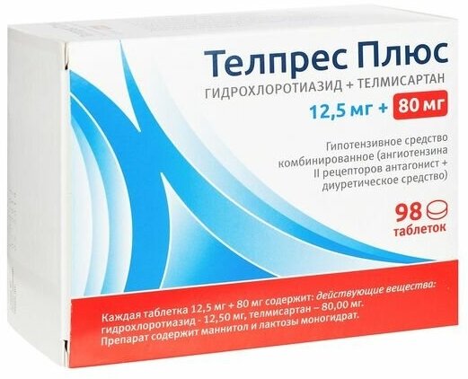 Телпрес Плюс таблетки 12,5мг+80мг 98шт