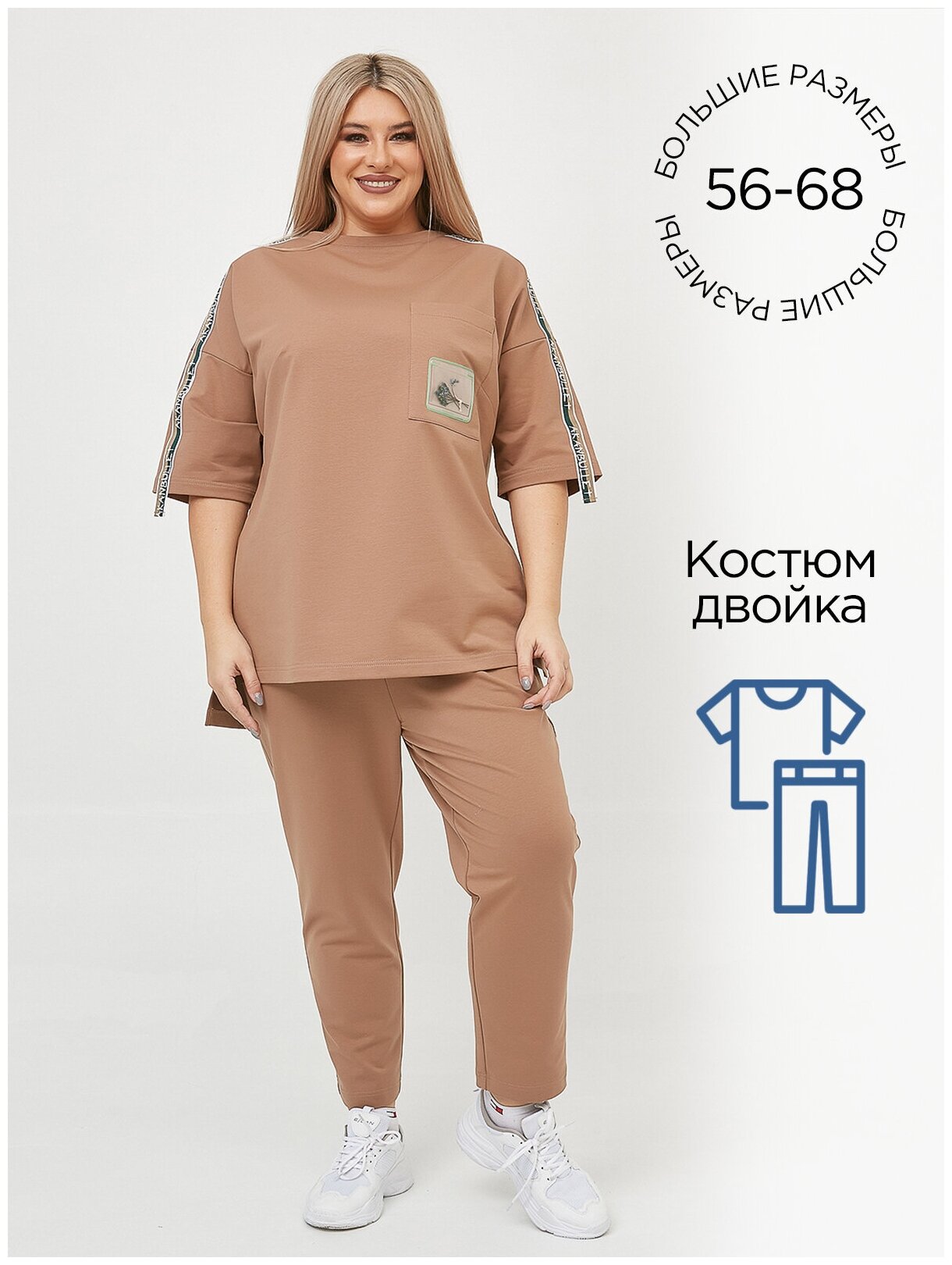 Костюмы женские шорты с лампасами — купить по низкой цене на Яндекс Маркете