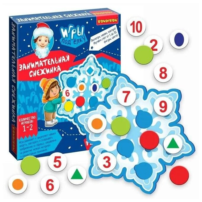 Bondibon (Бондибон) Развивающие игры под ёлку "Занимательная снежинка"