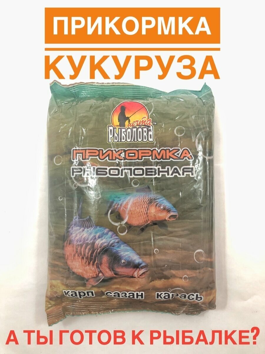 Прикормка рыболовная Мечта Рыболова