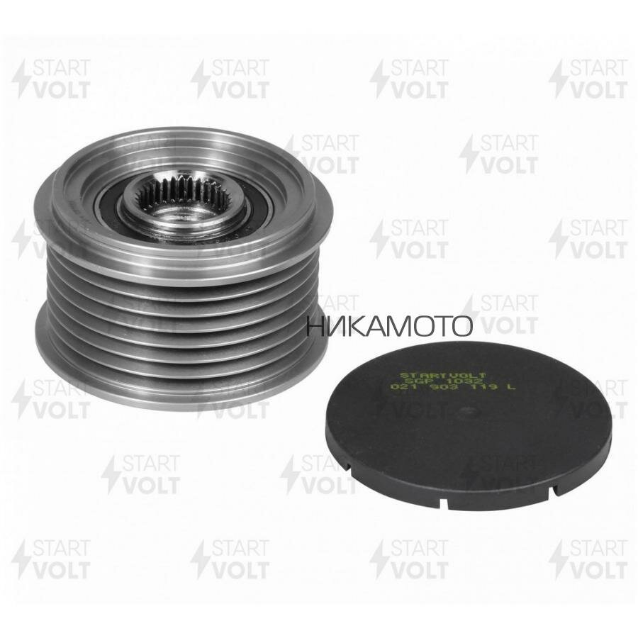 STARTVOLT SGP1032 Шкив с обгонной муфтой генер. VAG Touareg (02-)/Transporter T4 (96-) 3.2i