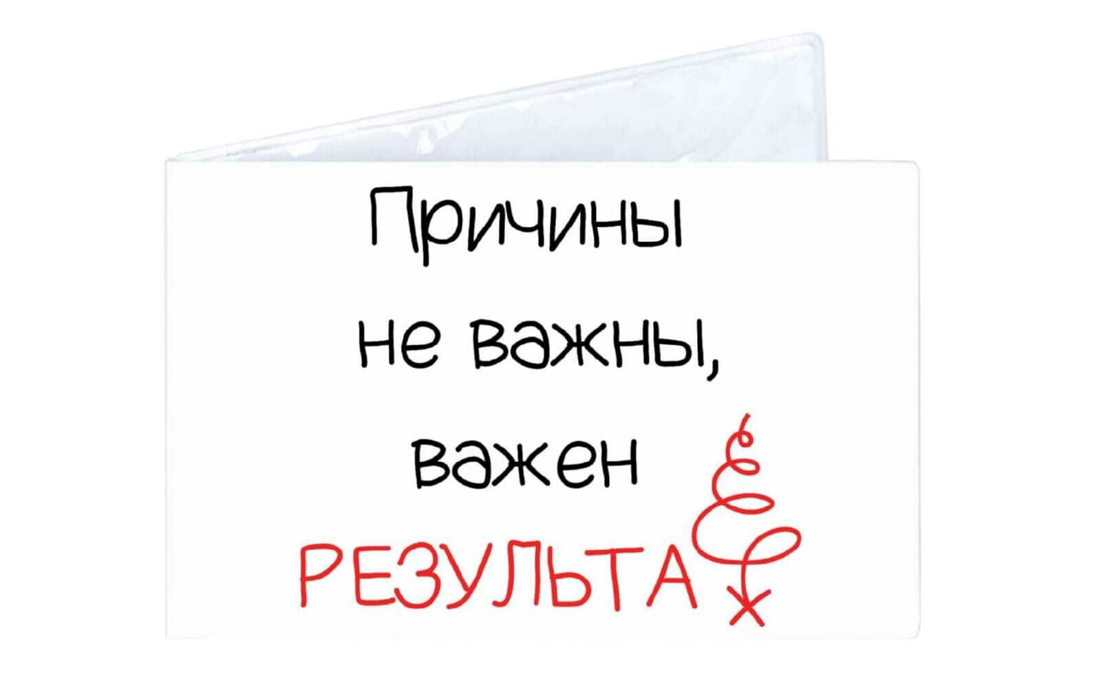 Визитница