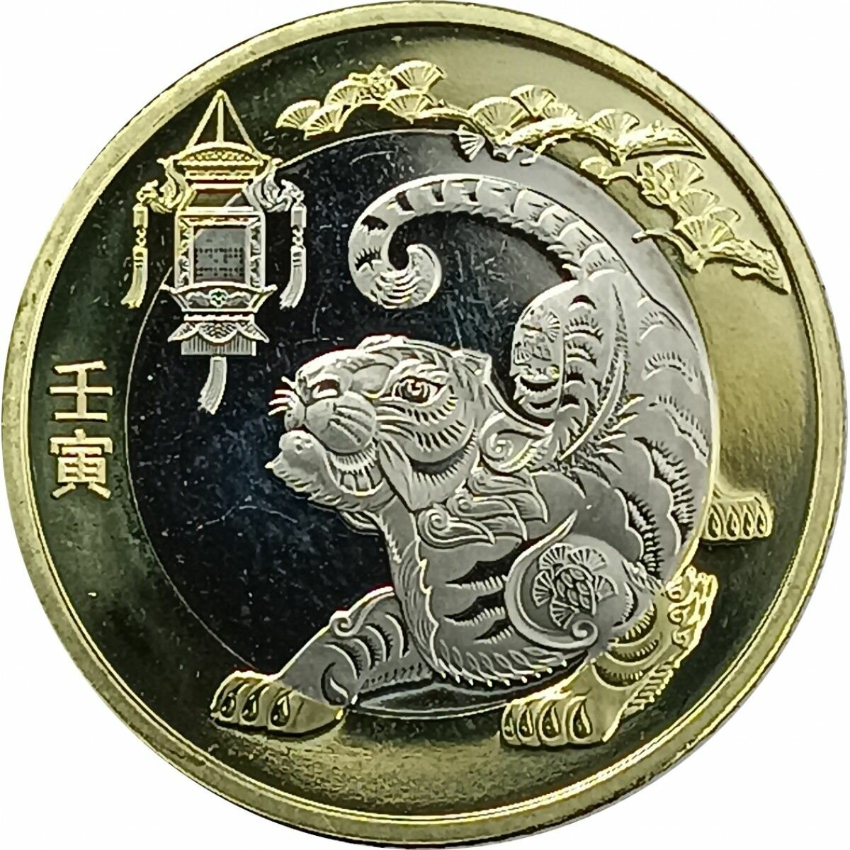 10 юаней 2022 Китай Год тигра UNC