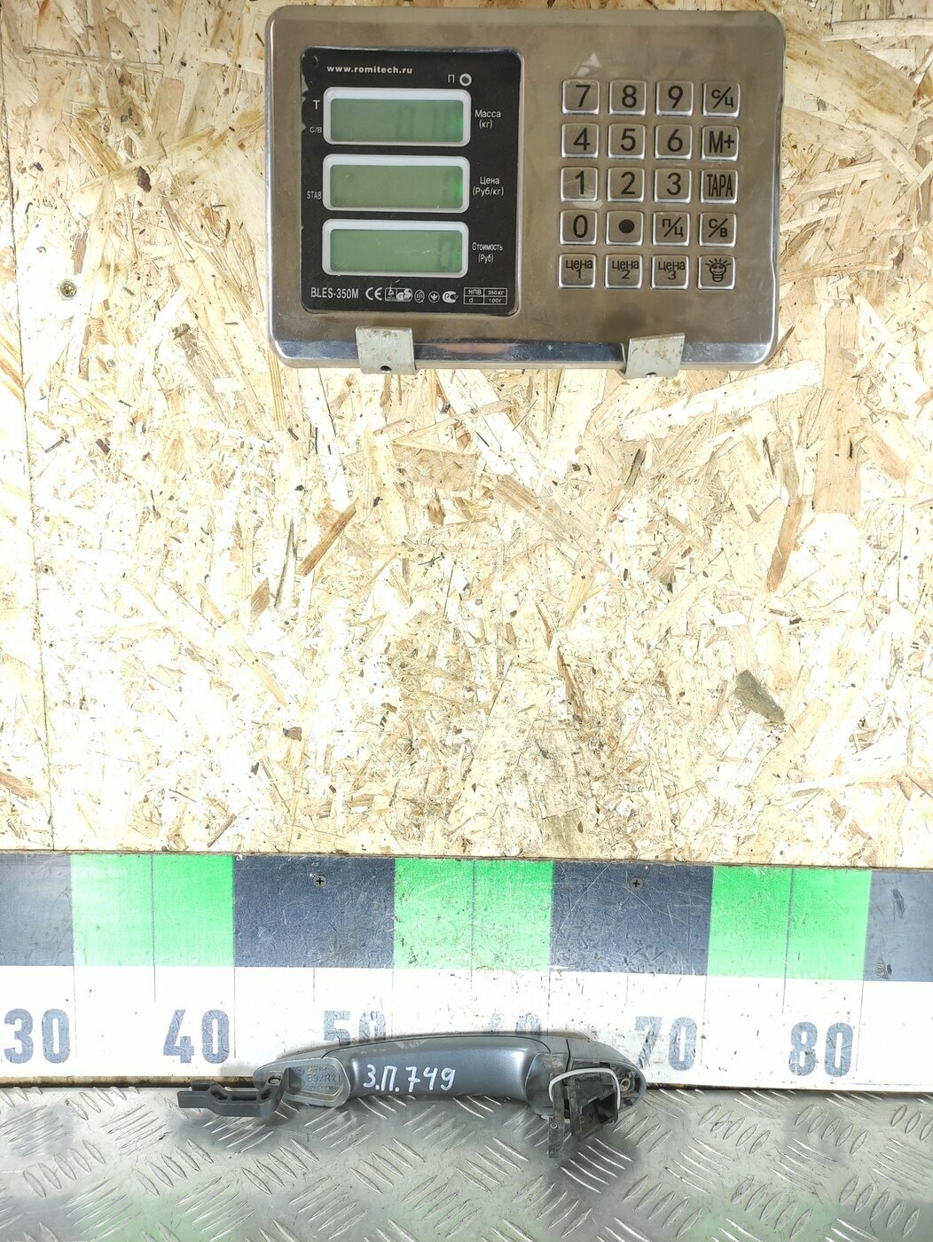 Ручка двери задней левой BMW X5 2007-2013 7207694